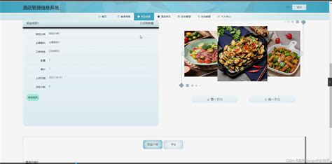 【附源码】基于flask框架酒店管理信息系统 Pythonmysql论文flask完整的后台管理系统代码 Csdn博客