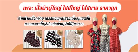 กางเกงวอร์มไซส์ใหญ่ ตัวละ 120 บาท มีบริการเก็บเงินปลายทาง By Pui Added A กางเกงวอร์มไซส์