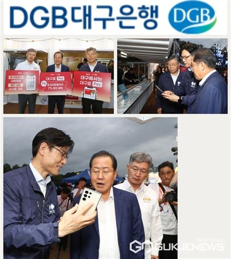 Dgb대구은행 소상공인 대상 쉽고 간편한 대구로페이 Qr결제 방법 알려