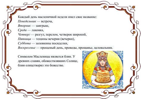 Календарь основных народных праздников Calameo Downloader