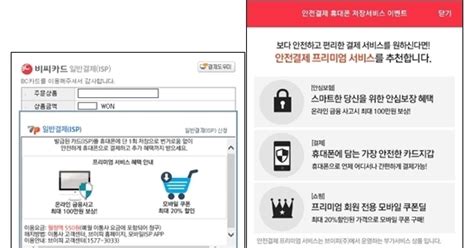 녹소연 모바일 Isp로 연간 60억원 빠져나가