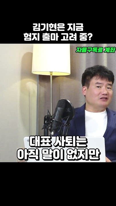 김기현 험지 출마 고려 중 Youtube