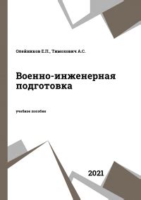 IPR SMART / Огневая подготовка