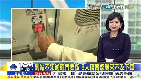 中天晨報 主播 麥玉潔 2021 12 06 Youtube