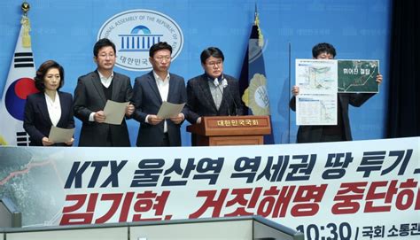 김기현 울산 Ktx 땅 투기 의혹 불법있다면 정계 떠나겠다 뉴시스pic 파이낸셜뉴스