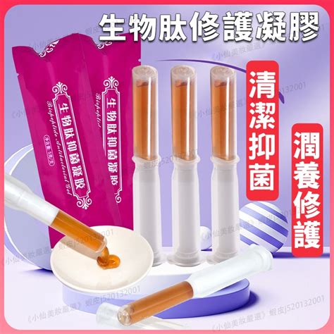 私處護理婦科凝膠 私密處清潔凝膠 草本抑菌婦科凝膠 納米婦科凝膠 私密保養私密凝膠 陰道保養 私密緊實n13239 蝦皮購物
