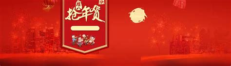 腊八抢年货中国风城市礼花喜庆背景banner背景图片素材下载图片编号qlbmwoee 免抠素材网