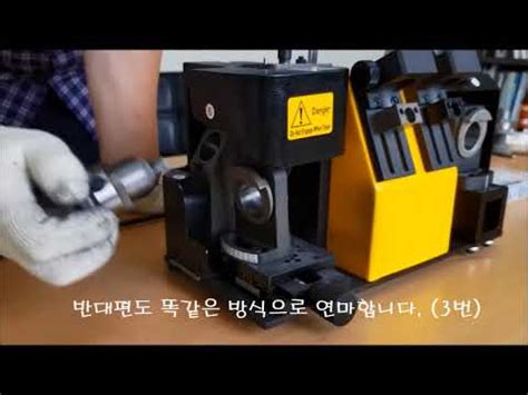 공구연마기 4날 엔드밀 연마법 YouTube