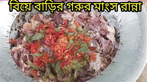 বিখ্যাত জাবেদ বাবুর্চির গরুর মাংস রান্নার রেসিপিবিয়ে বাড়ি গরুর মাংস