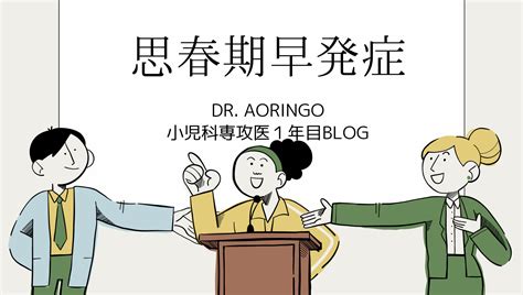 【小児科医blog：新生児 Nicu】新生児仮死について ゆるっと小児科医日記