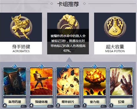 枪火游侠皮皮怎么样 皮皮技能及卡组选择一览 3DM网游