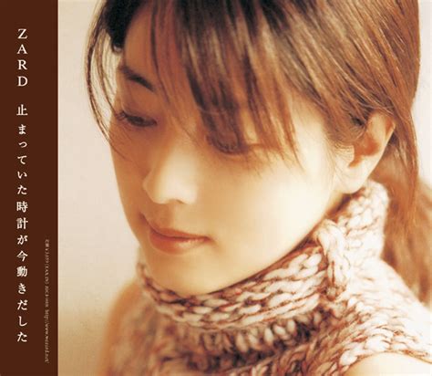 ZARD Official Website WEZARD net 止まっていた時計が今動き出した