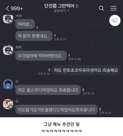 단 거 줄이려는 사람들의 모임 인스티즈 Instiz 이슈 카테고리