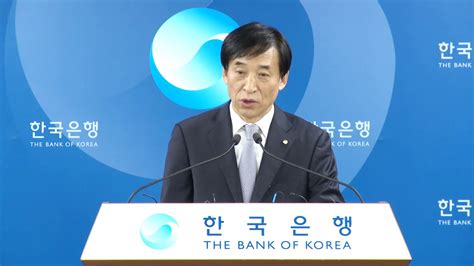 한국은행 통화정책방향 관련 총재 기자간담회 11월 Youtube