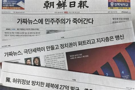 정부와 우파 언론의 “가짜뉴스” 비난 노동자 연대