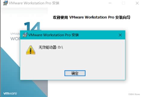 Vmwarex虚拟机安装失败，虚拟机卸载不干净，驱动器盘符无效，用户在命令行上发出了eulasagreed1表示不接受许可协议，虚拟机