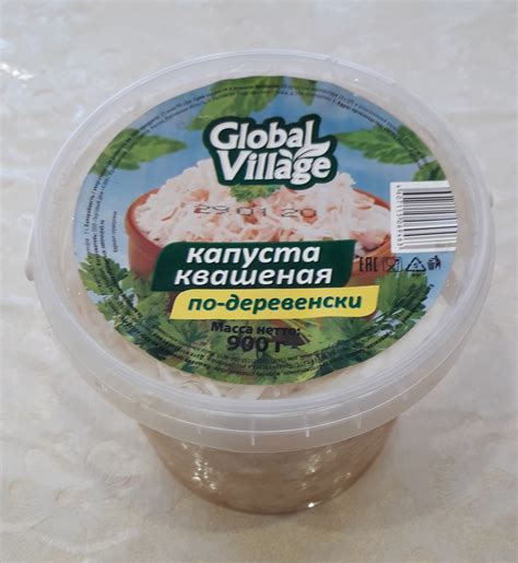 Капуста квашеная Global Village По деревенски | отзывы