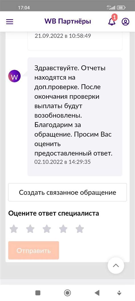 Выплаты Вайлдберриз приостановлены: что делать - блог XWAY