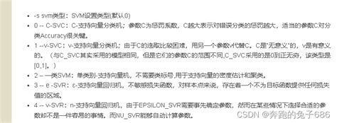 Libsvm初步学习总结（二） Csdn博客