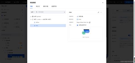 【微搭低代码】小程序中利用弹窗组件实现城市切换选择 阿里云开发者社区