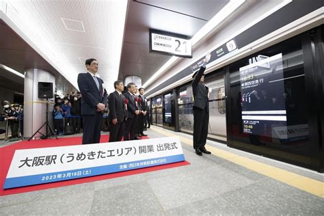Jr大阪駅「うめきたエリア」開業 地下ホームに3線乗り入れ、顔認証改札機も 梅田経済新聞