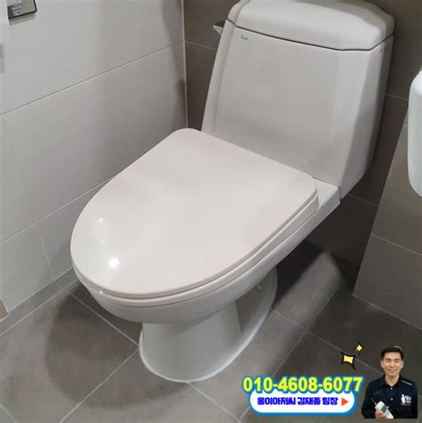 화장실 변기 냄새 역류 방지 양변기 암모니아 냄새 차단욕실 트랩 시공 네이버 블로그