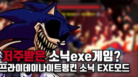 Exe Youtube