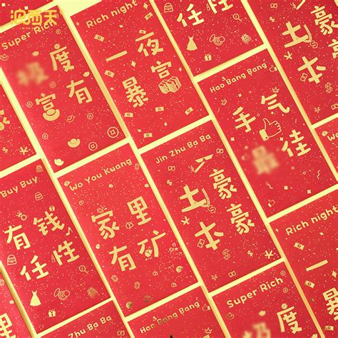 6枚入大富翁系列烫金红包新年红送礼伴手礼土豪金特种纸吉利是封虎窝淘