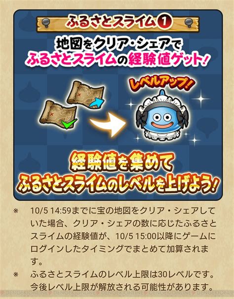＜画像1025＞『ドラクエウォーク』宝の地図のふるさとスライム機能解放！ ゲルニック将軍の登場や新イベントストーリーも実装された『dq9