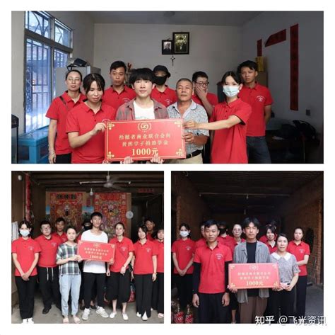 金秋助学子 拾穗者圆梦 知乎