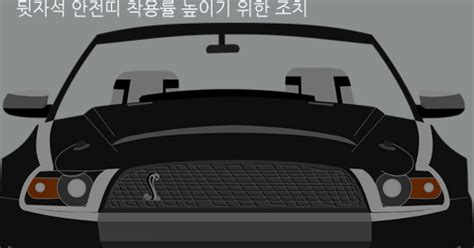 한장뉴스 승용차 안전띠 경고장치 전 좌석 의무화 추진