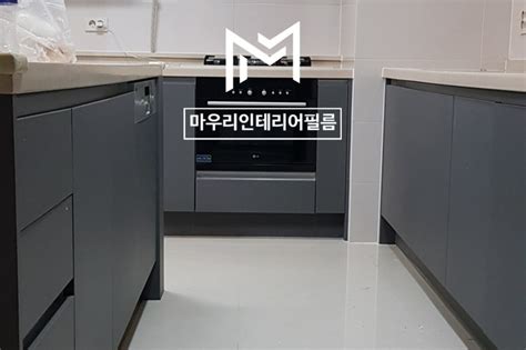 경기도 남양주 진접 신안 인스빌 싱크대 필름 시공 라이프스타일 슈퍼앱 오늘의집