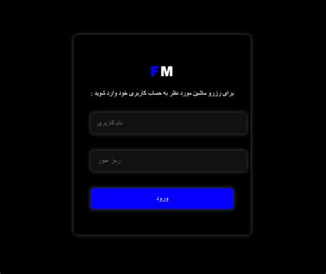 نمونه کار قالب Html و Css لاگین پیج سایت
