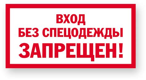 Вход Запрещен Картинки С Надписью Telegraph