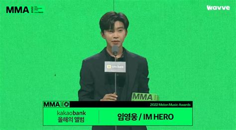 임영웅 올해의 앨범상 대상 쾌거 늘 용기주는 영웅시대 Mma2022 네이트 연예