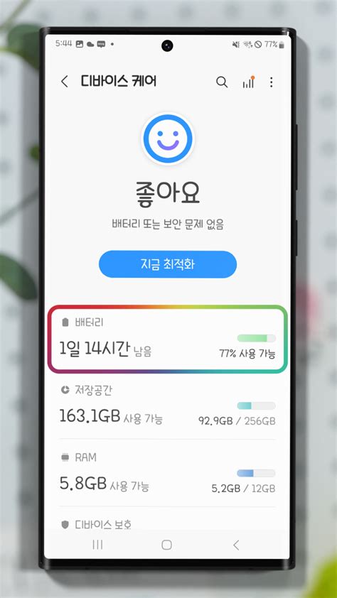 갤럭시 배터리 수명 확인 성능 효율 보호까지 네이버 블로그