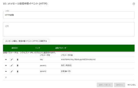 メッセージ送信中間イベント（） Questetra Support