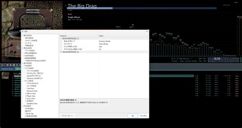 Wasap排他モードについて Tunebrowser