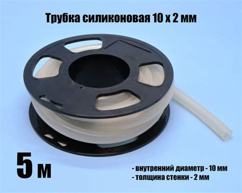 Трубка силиконовая 10 мм х 2 мм пищевая шланг силиконовый 5 метров купить с доставкой по