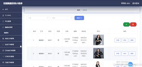 基于微信小程序的校园跑腿系统 计算机毕业设计 校园跑腿系统设计 Csdn博客