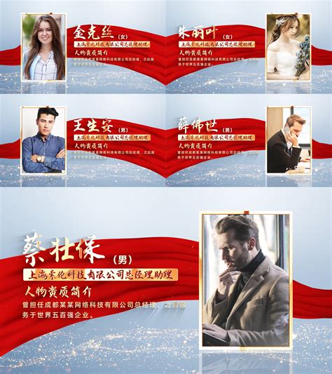 商务大气人物颁奖表彰介绍ae模板ae模板下载