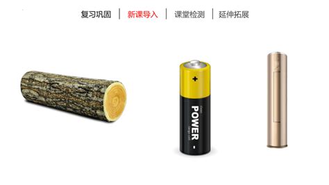 人教版六年级下册数学圆柱的认识 课件（共59张ppt） 21世纪教育网
