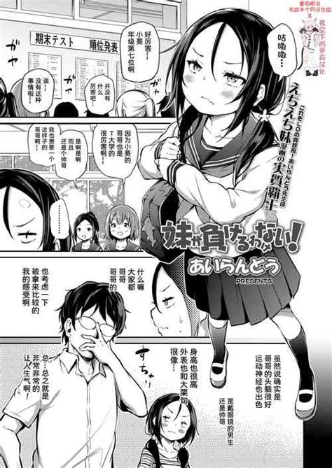 Mesugaki Choro Sugi W Fucking Brats Is Way Too Easy Chapter 01