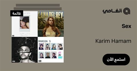 ‏قائمة Sex استماع على أنغامي