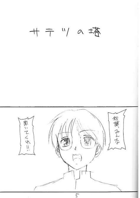 【月姫】わたしわあなたがだいきらい 同人誌 エロ漫画 Momonga（モモンガッ）