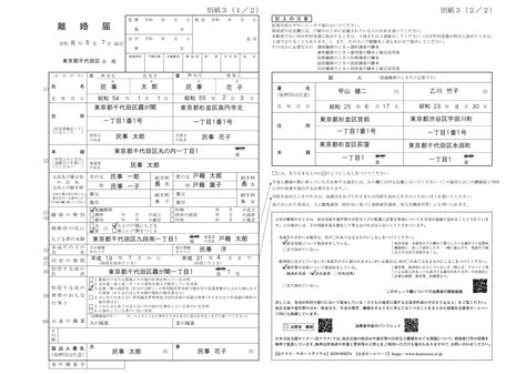 離婚届 記入方法例付き 全国共通用紙 役所へ取りに行けない方に是非！a2 女性が喜ぶ♪ コレクション