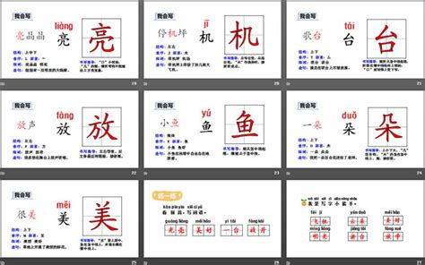 《荷叶圆圆》ppt第一课时 第一ppt