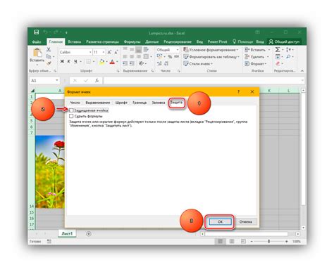 Как изменить фон в Excel
