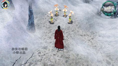 《仙剑奇侠传5前传》全地图物品收集雪石路 乐游网