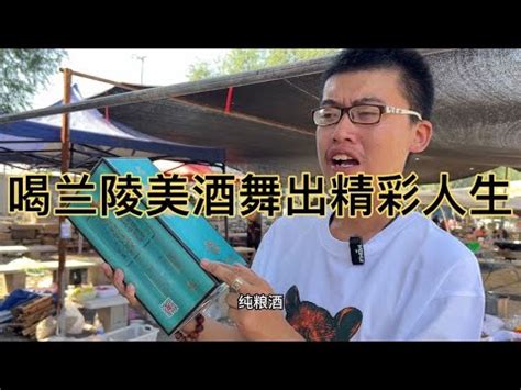 山东临沂费县大集富二代喝了两斤兰陵陈酿给小姐姐一起热舞一段 YouTube